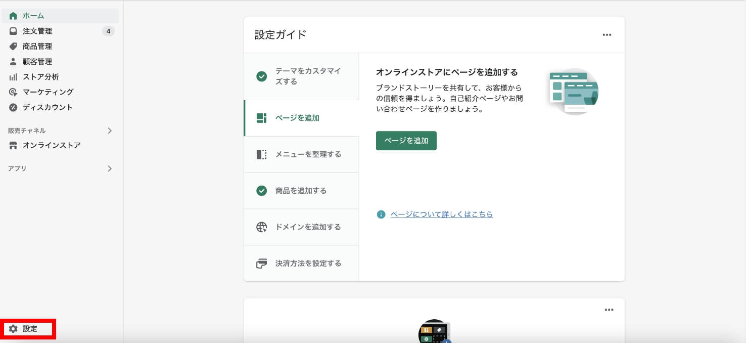 Shopifyアプリ「配送＆注文サポーター 無料版」の基本設定・メール表示方法を解説！｜株式会社Ludius ルディウス｜ウェブサイト制作、集客、コンサルティング