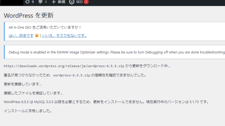 古くなったMySQLをバージョンアップする手順【WordPress】｜株式会社Ludius ルディウス｜ウェブサイト制作、集客、コンサルティング