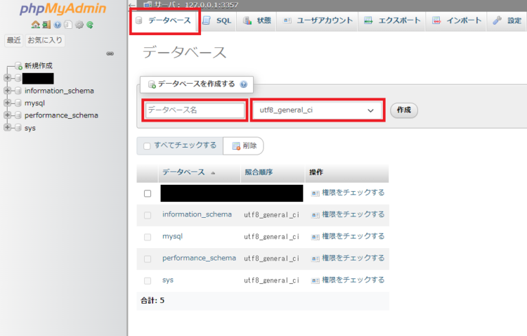 古くなったMySQLをバージョンアップする手順【WordPress】｜株式会社Ludius ルディウス｜ウェブサイト制作、集客、コンサルティング