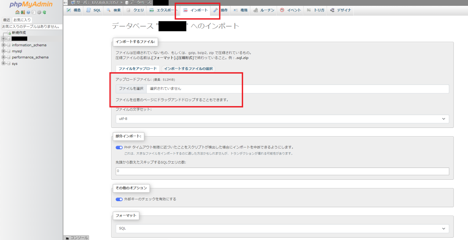 古くなったMySQLをバージョンアップする手順【WordPress】｜株式会社Ludius ルディウス｜ウェブサイト制作、集客、コンサルティング